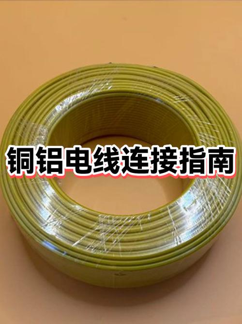 铜铝电线的正确连接法图标