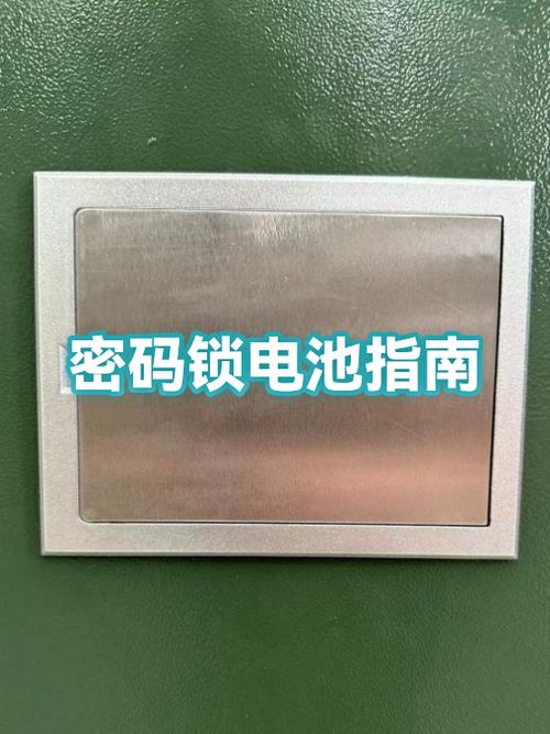 电池密码锁更换密码