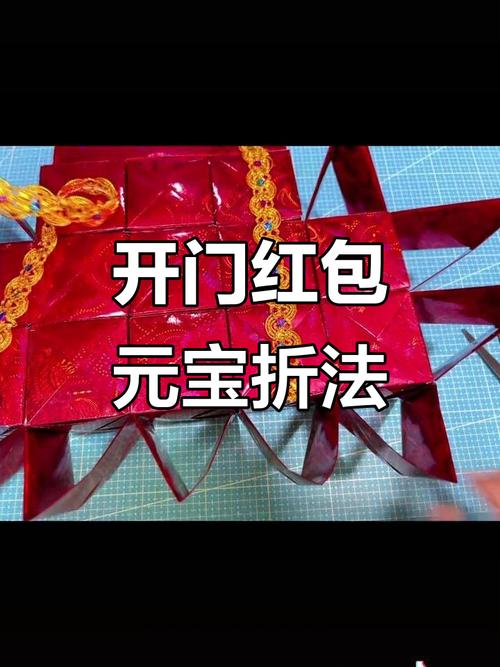 红色元宝正确烧法图标