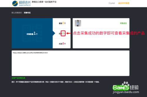 超级店长在哪里打开图标