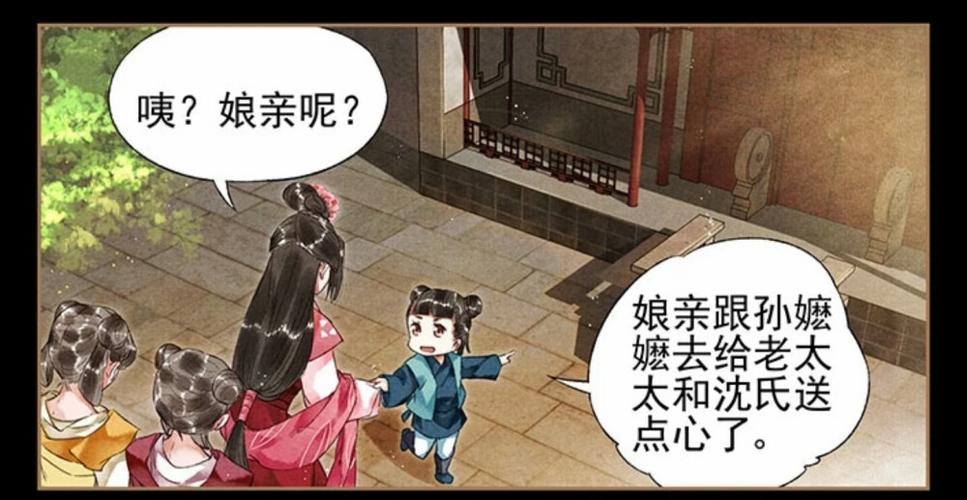 沈氏嫡女被父亲轮番欺负第几章图标