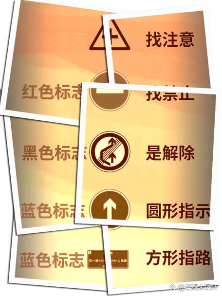科目一颜色口诀图片截图