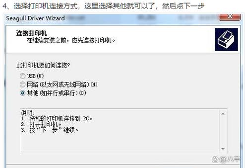 tsc打印机突然打印不了图标