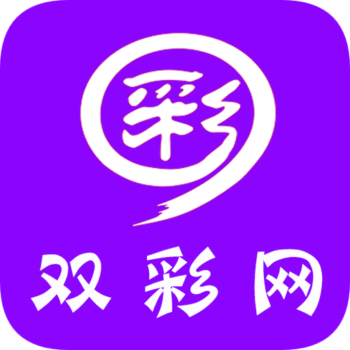 老版南方双彩app图标