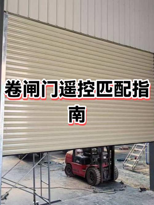 大门遥控怎么匹配