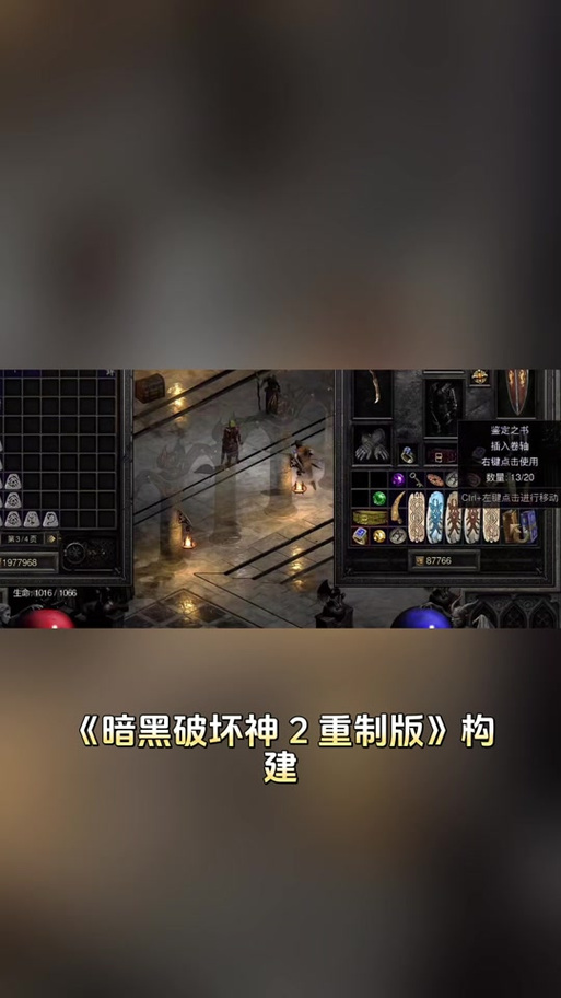 暗黑2红叶mod怎么设置图标