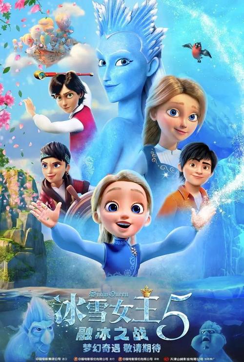 冰雪女王的崛起安卓中文截图