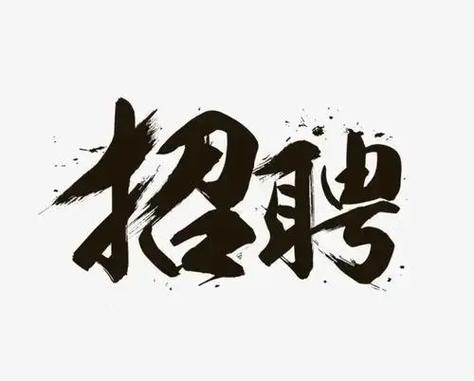 广州首饰厂厂长招聘图标