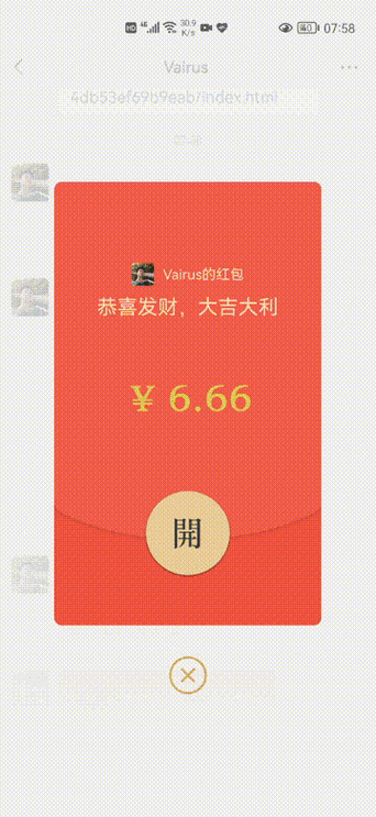 [红包]图标