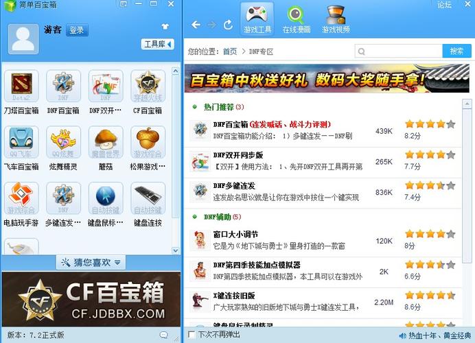 简单百宝箱手机版图标
