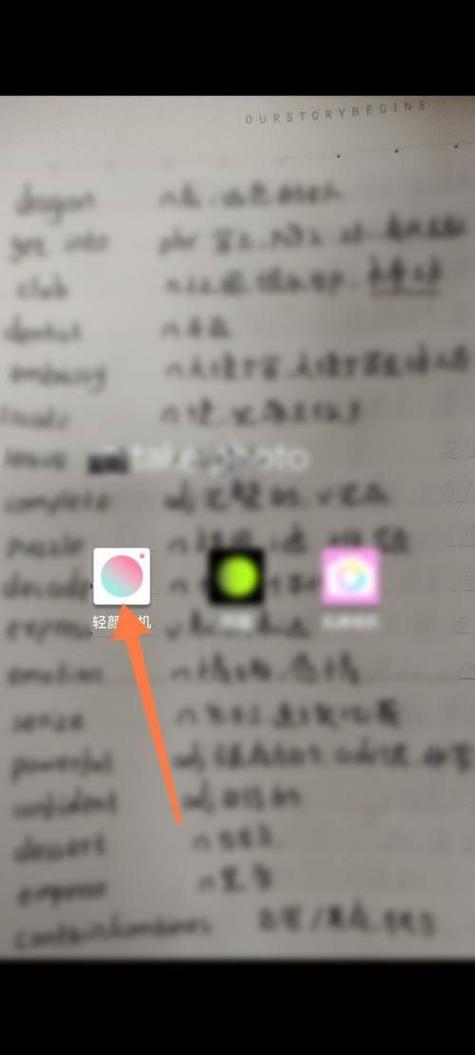 轻颜相机水印怎么关图标