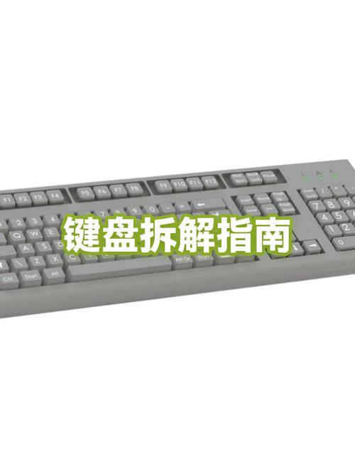 笔记本电脑键盘可以抠出来吗图标