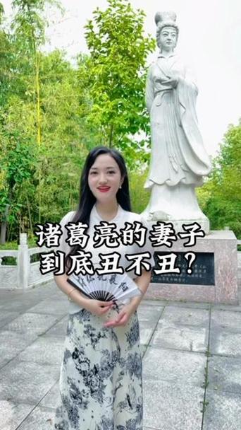 诸葛亮的老婆介绍截图