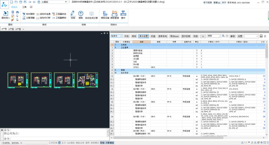 安装e算量软件教程视频图标