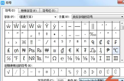 苹果电脑℃摄氏度符号怎么打图标