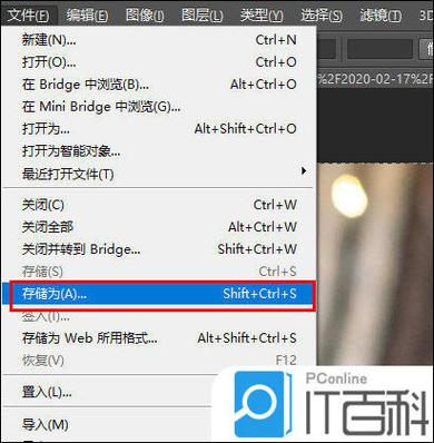 pscc安装破解教程图标