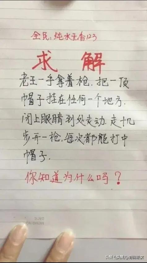 很难的脑筋急转弯和答案截图