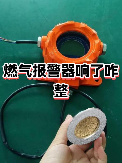 监控警报声一直响图标