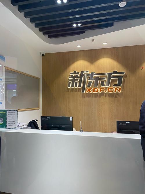 新东方在线网课app截图