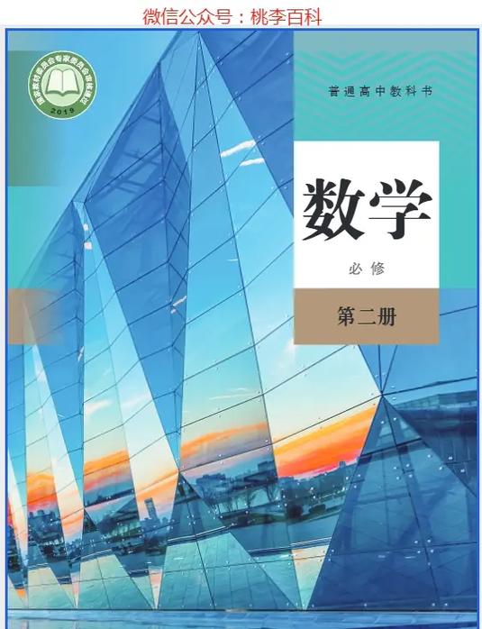 高中数学破解版图标