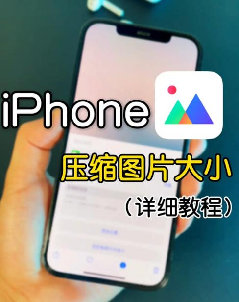 苹果手机怎么压缩相册照片图标