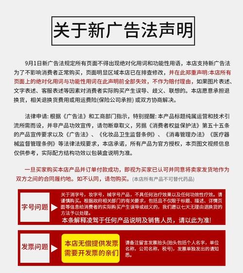 广告法可以用天然吗图标
