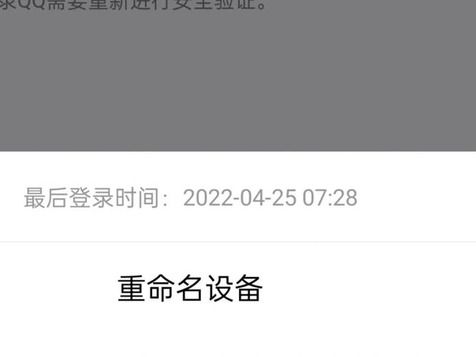 qq最近登录记录显示别的手机图标