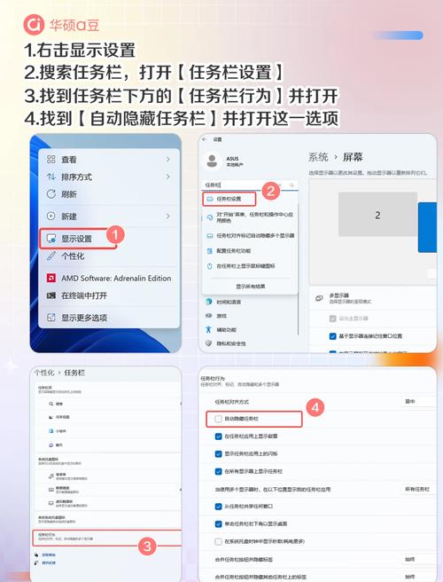 隐藏任务栏图标
