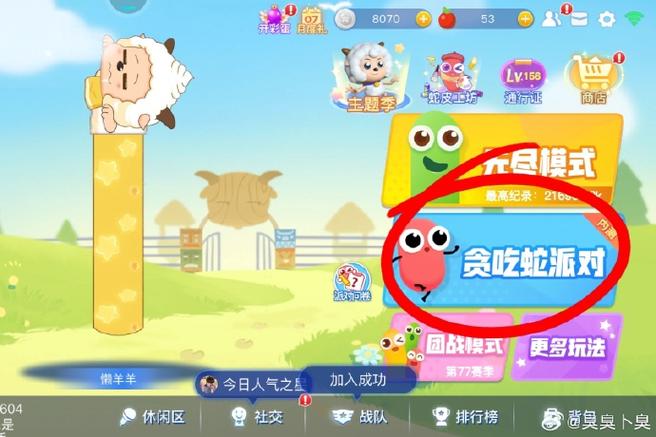贪吃蛇大作战无敌版玩法介绍截图