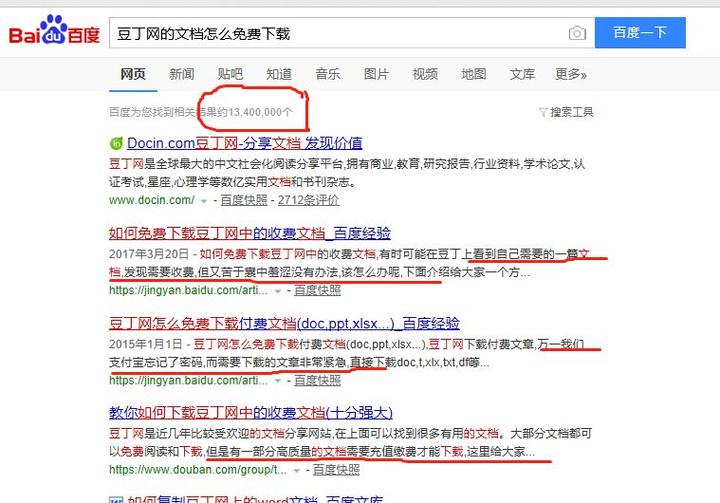 豆丁免费阅读小说网站