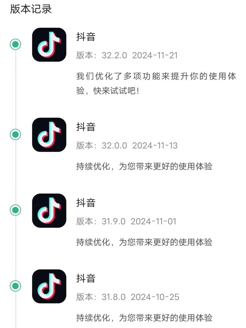 苹果抖音旧版本安装包图标