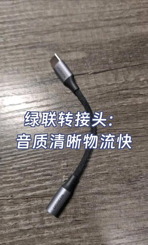 转接头对耳机音质有影响吗图标