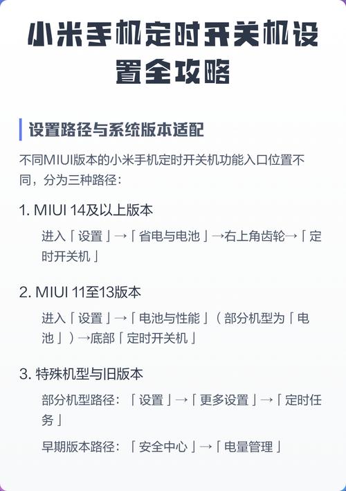小米手机设置开关机在哪里图标