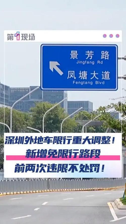 深圳市免限行图标
