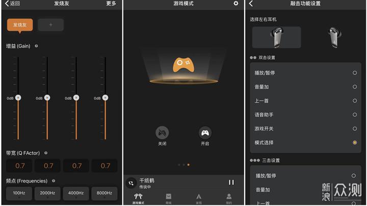 漫步者耳机控制app图标