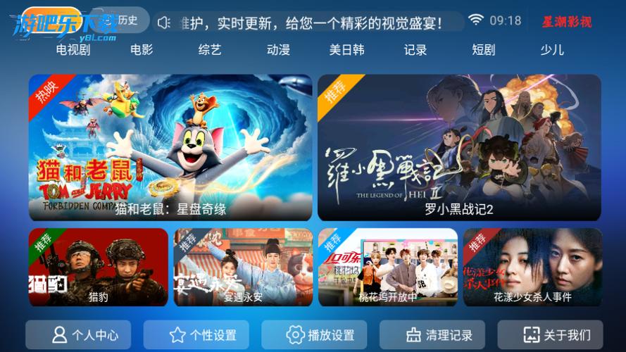 新版内置源影视TV版2026图标