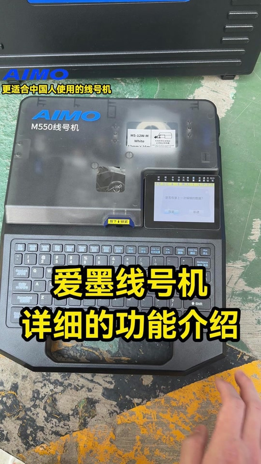 爱宝打印机怎么使用