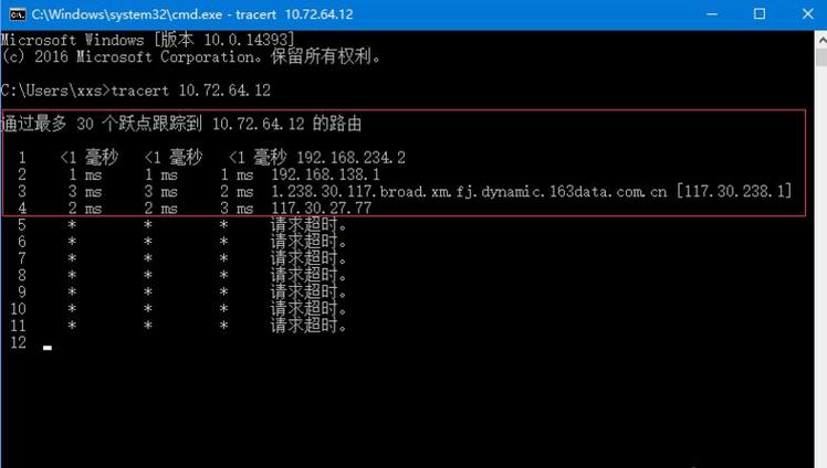 cmd命令查看路由器登录密码截图