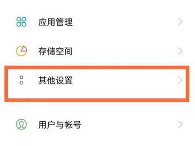 oppoa11桌面图标如何放大图标