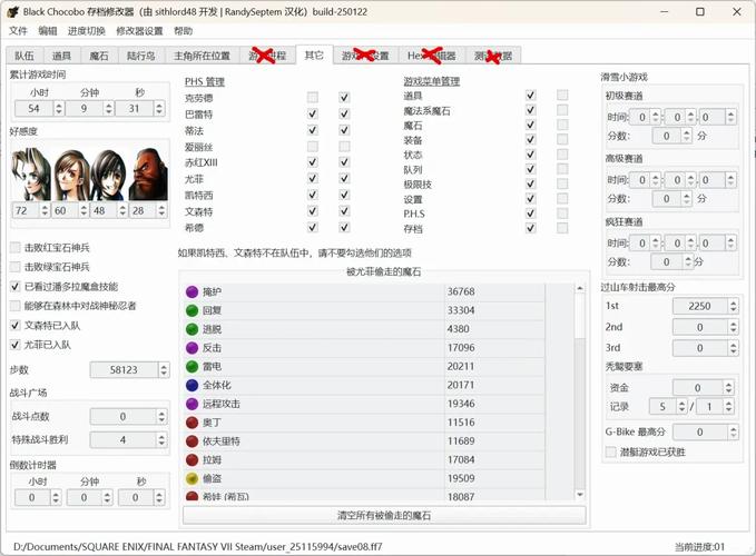 ff修改器游戏大全图标