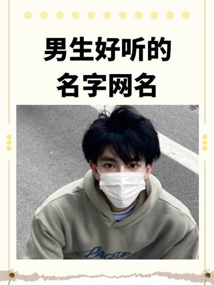 陌颜网名暗示了什么