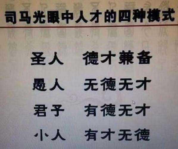 什么叫无德之人