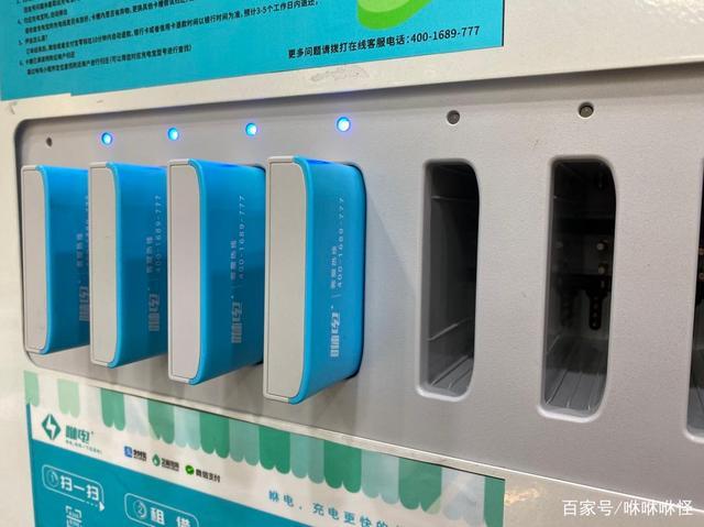 咻电充电器怎么归还图标