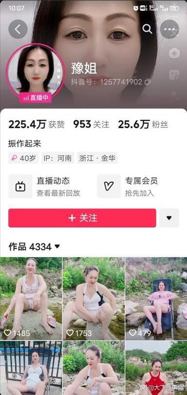 抖音开连点器会封号吗图标