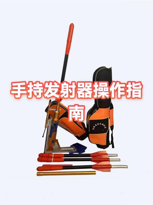 发射器的使用方式图标