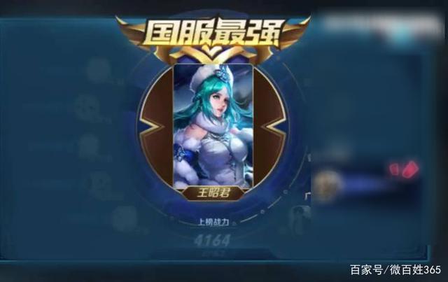 国服最强王者