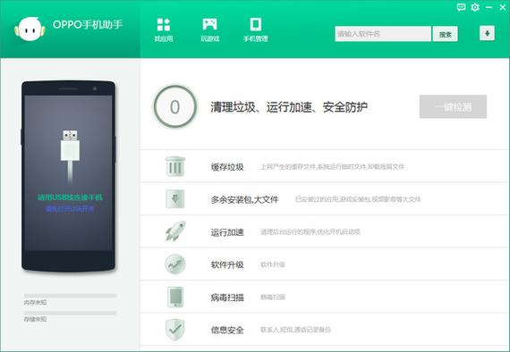 如何恢复出厂设置oppo手机图标