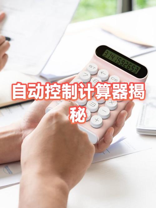 iphone的计算器怎么显示计算过程截图