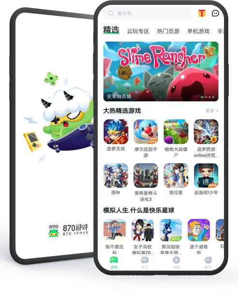 870游戏免登录无限时间图标