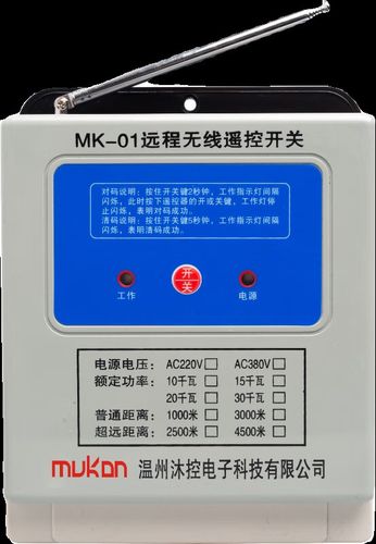 大功率水泵无线遥控器截图